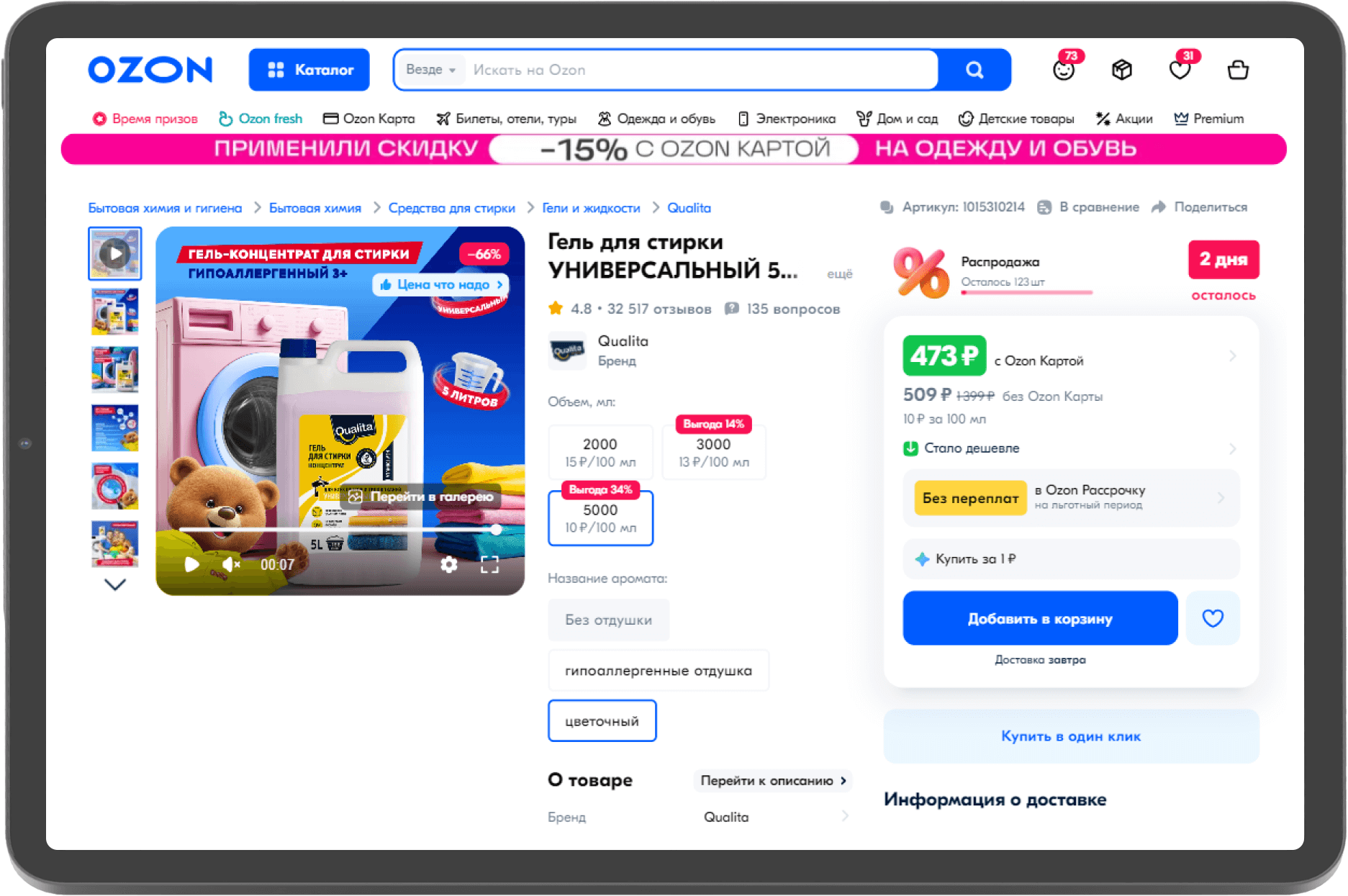 Карточки товаров на Wildberries: как создать и правильно оформить