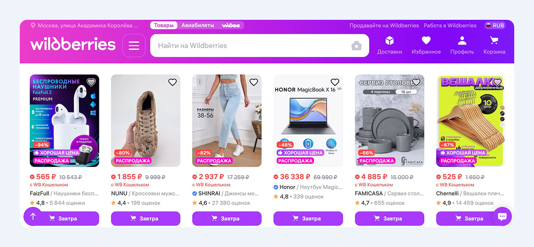 Маржинальность на Wildberries: руководство по расчету рентабельности товаров